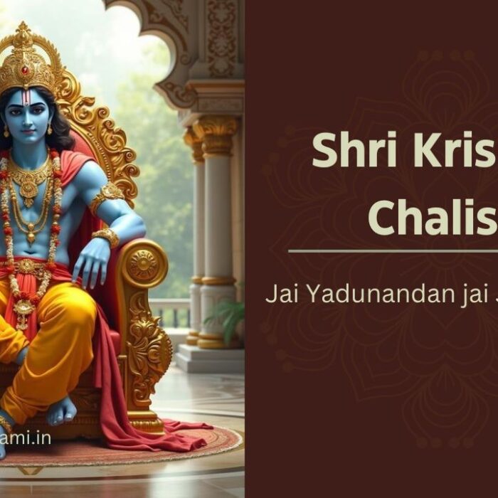 Namo Vishnu Bhagwan Kharari - Shri Vishnu Chalisa Lyrics In English ...